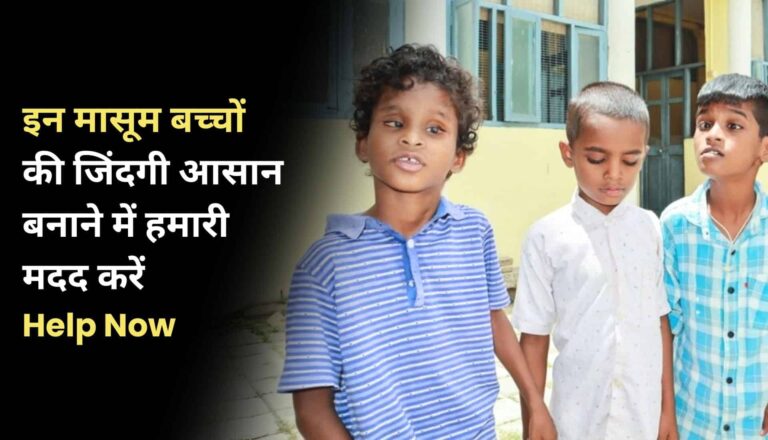 Donations for the Blind | Donate to Blind Charity, Help the Blind